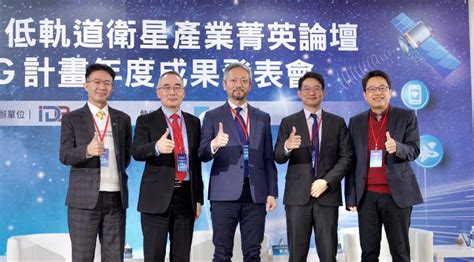 低軌衛星產業正夯！工業局主題研發、創新競賽秀衛星產業科技力 今周刊