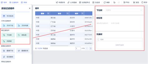 树过滤组件 Finebi帮助文档 Finebi帮助文档