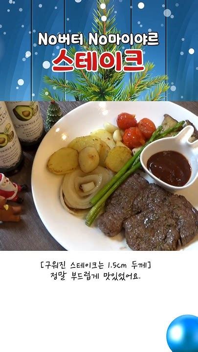 촉촉하고 부드러운 유기농 스테이크 Youtube