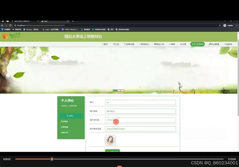 基于springbootvue精品水果线上销售网站 Csdn博客