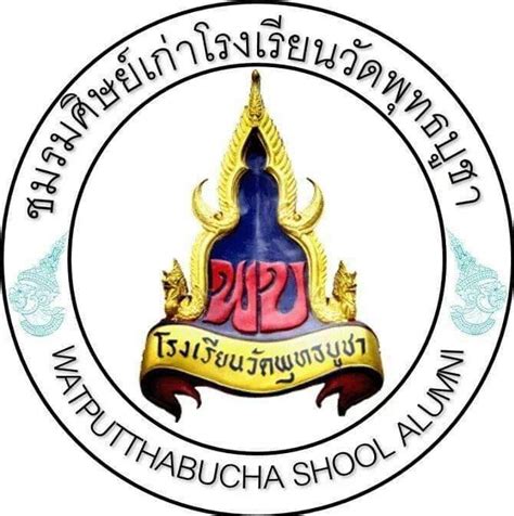 สมาคมศิษย์เก่า โรงเรียนวัดพุทธบูชา Bangkok