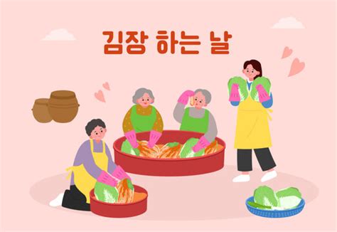 김장 이미지 찾아보기 2 878 스톡 사진 벡터 및 비디오 Adobe Stock