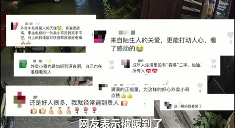 青岛外卖小哥帮崩溃程序员写代码 搜狐大视野 搜狐新闻
