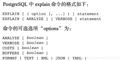21pgsql中的执行计划explainexplain Pgsql Csdn博客
