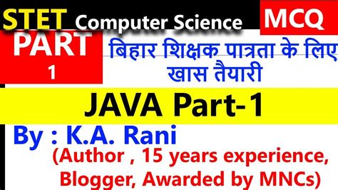 Java Programming Mcq Question For Stet Exam Stet Computer Science Mcq Questions Part 1 Youtube