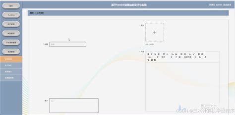 开题flask框架基于html小说网站的设计与实现(程序论文python)python Flask框架 Html Csdn博客 开题flask框架基于html小说网站的设计与实现(程序论文python)python Flask框架 Html Csdn博客