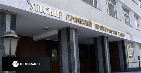 Нүүрсний хулгайтай холбоотой 6 хэрэгт яллах дүгнэлт үйлдэн шүүхэд шилжүүлжээ