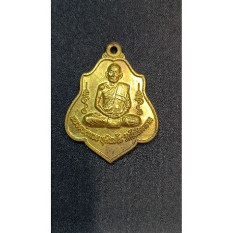 หลวงพ่อกวย56เหรียญหลวงพ่อกวย ถูกที่สุด พร้อมโปรโมชั่น ม ค 2025 Biggoเช็คราคาง่ายๆ
