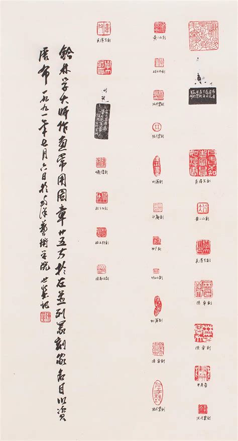 Seal Stamps Of Lim Hak Tai With Calligraphy By Tan Tee Chie National