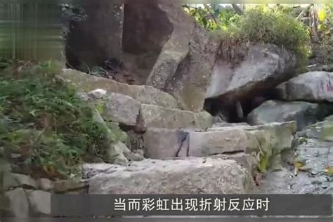 广东发现一块奇石，被雷劈成了两半，石顶还留下神秘“脚趾”！石顶奇石脚趾