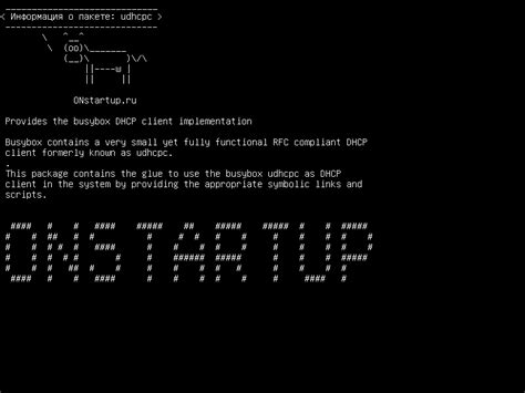 Установка udhcpc в Ubuntu Linux Mint Debian