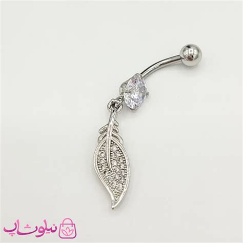 خرید 60 مدل پیرسینگ ناف ضدحساسیت قسطی ️ نیلو شاپ