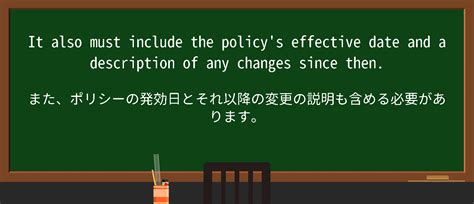 【英単語】effective Dateを徹底解説！意味、使い方、例文、読み方