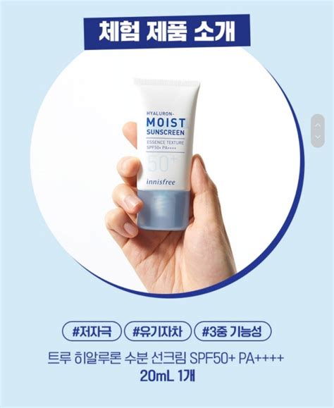 이니스프리 트루 히알루론 수분 선크림 리뷰 네이버 블로그