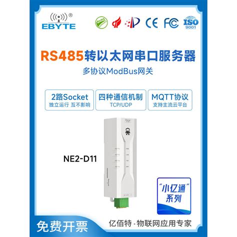 工業級rs485轉以太網rj45模塊串口服務器12v 24v直流串口轉網口mqtt物聯網通信modbus網關tcp Ip 蝦皮購物