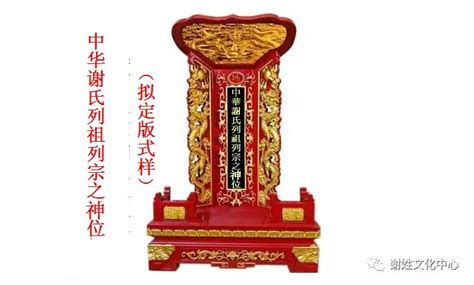 列祖列宗神位图片 列祖列宗灵位图片 列祖列宗灵位 大山谷图库