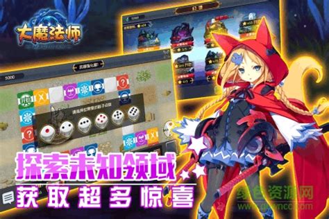 大魔法师手游百度版图片预览 绿色资源网