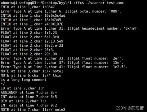 2021 10 10 编译原理实验1——词法分析c 词法分析与语法分析实验 Csdn博客 2021 10 10 编译原理实验1——词法分析c 词法分析与语法分析实验 Csdn博客