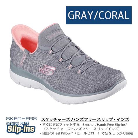 スケッチャーズ Skechers スニーカー レディース スリップインズ サミッツ エブリデイ セット 150264 手を使わずに履ける Summits Everyday Set ゴム紐 2色