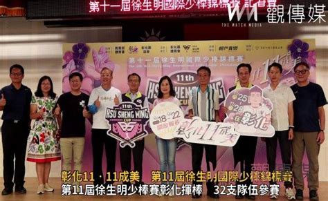 影／彰化11‧11成美 第11屆徐生明國際少棒錦標賽1125日彰化play Ball