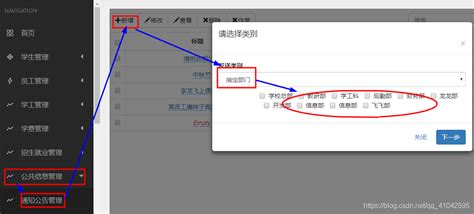 二 在jsp中使用foreach用于显示复选框，初始化下拉框、复选框、下拉复选框，获取复选框勾选的值【ajaxpost