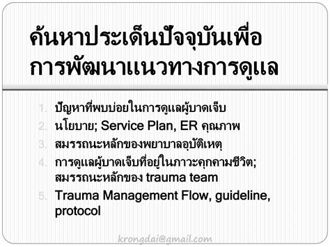 3 How To Develop Guideline And Protocol Update 17 เมยฬ 2560 Ppt