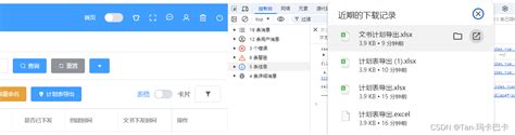 vue导出文件流获取附件名称并下载 vue下载文件获取后端文件名 csdn博客