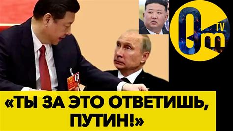 КИТАЙ МСТИТ ПУТИНУ ЗА КНДР МОСТ ДРУЖБЫ МЕЖДУ КНДР И РФ БУДЕТ СНЕСЁН Youtube