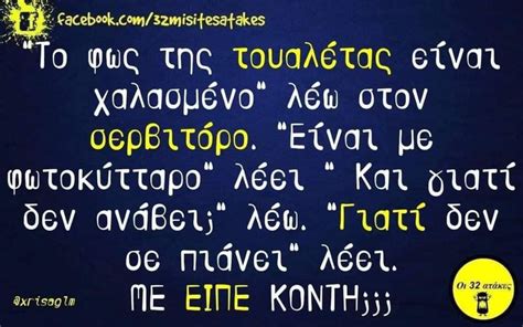 Pin By Attacus Inspirations On Quotes Funny Phrases Memes Funny