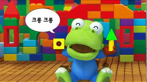 뽀로로놀이교실 뽀로로와 친구들 크롱 색깔 도형 맞추기 놀이 Youtube