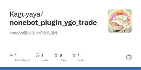 GitHub Kaguyaya nonebot plugin ygo trade nonebot游戏王卡价查询插件