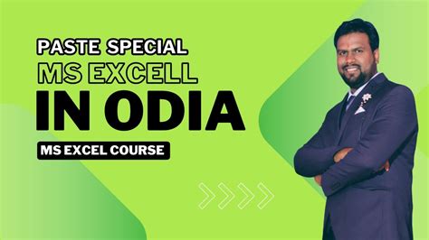 Paste Special Ms Excel In Odia Ms Excel Paste Special Excel Part 3