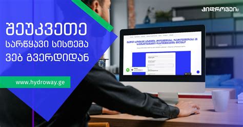 ჰიდროვეი Hydroway On Linkedin ჰიდროვეი მცენარე სარწყავისისტემა აგროსერვისი ირიგაცია ფერმერი…