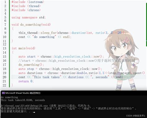 如何记录程序运行时间程序运行 时间轴记录 Csdn博客