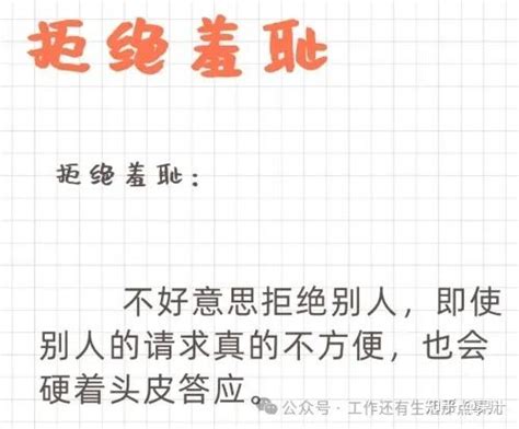 每次请假都会焦虑如何戒掉 职场羞耻做个自在上班族 知乎