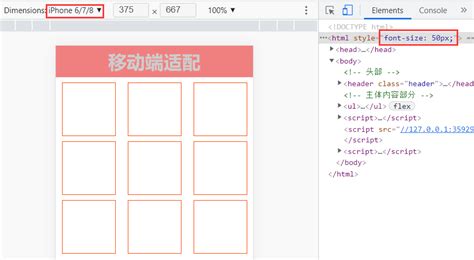 rem自适应移动端布局 不知名前端李小白 博客园