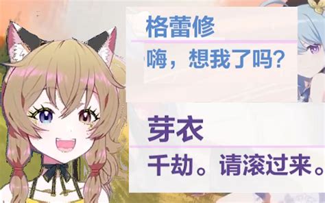 崩坏3 熟肉日本南登小姐姐初见乐土名场面往事乐土第三章剧情 哔哩哔哩
