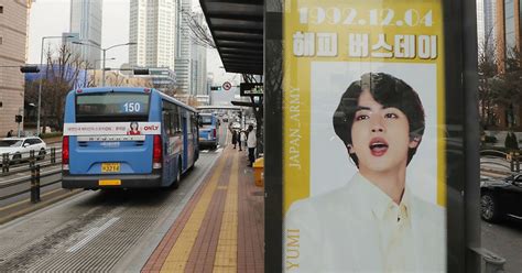 Bts 진 군입대 D 1