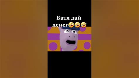 батя сына дай денег Youtube
