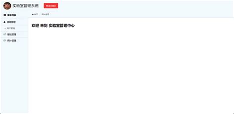 项目概述基于javaee实验室管理系统开发与设计 Csdn在线视频培训