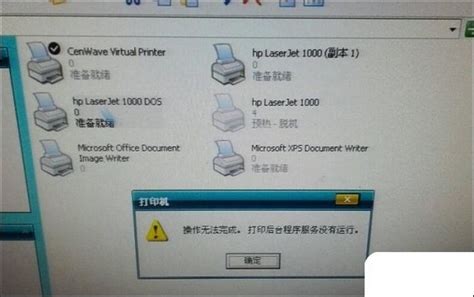 爱普生打印机驱动程序无法使用如何解决 爱普生打印机驱动程序无法使用解决的方法 沧浪下载