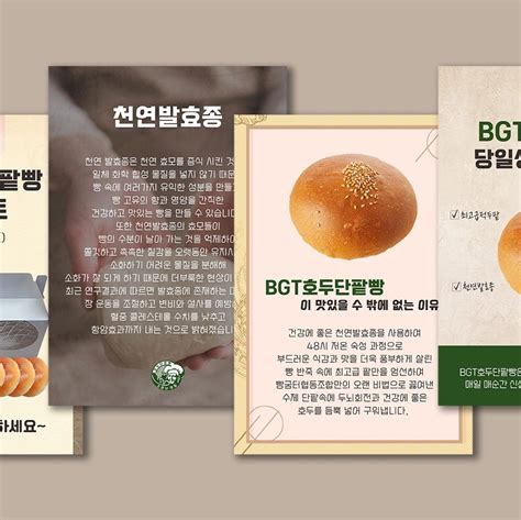 베이커리 포스터 전단지·포스터·인쇄물 포트폴리오 크몽