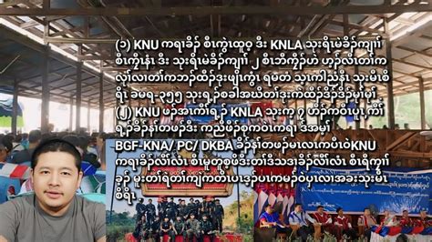 03 07 2024 Knu Knlaသုးက့ ၆ သ့ၤကါညံနီၤသုးမီၤစိရိၤ ခမရ ၃၅၅ဒီးknla Pdfတၢ််ဒုးကဲထီၣ်ဒိၣ်ဒိၣ်မုၢ််မု
