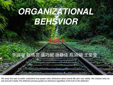组织行为学案例分析 word文档在线阅读与下载 无忧文档