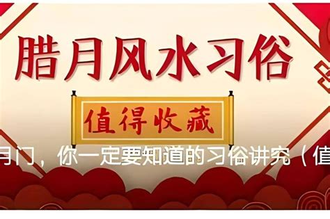 郭千伟告诉您腊月二十四扫房子的五行风水之法 时候 家庭 文化