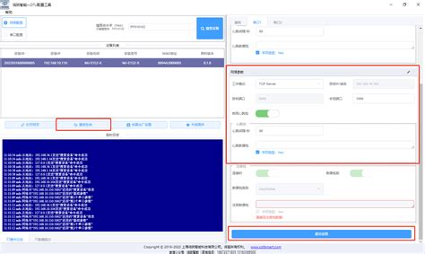 Tcp Server模式 鸣驹智能技术文档