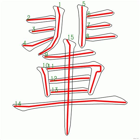 半的笔顺 比的笔顺 伤感说说吧