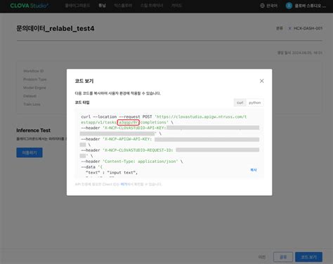 Ai 모델 튜닝하기 학습 데이터 활용부터 성능 향상까지 활용법 And Cookbook Naver Cloud Platform Forum