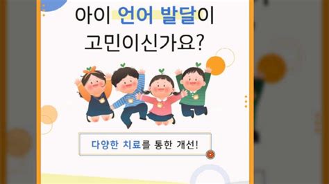 대전언어발달센터 건강한 성장을 위해 네이버 블로그