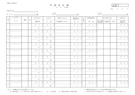 職務経歴書の書式テンプレート（excel・エクセル） テンプレート・フリーbiz